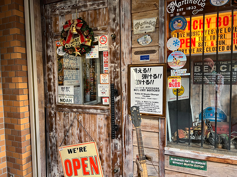 午後2時、BOTCHY BOTCHY、オープン! – 茅ヶ崎日記